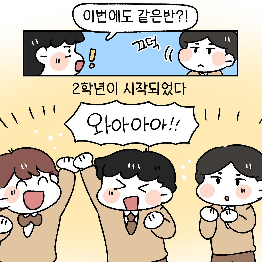 대한상공회의소x바카 15화 썸네일 이미지 입니다