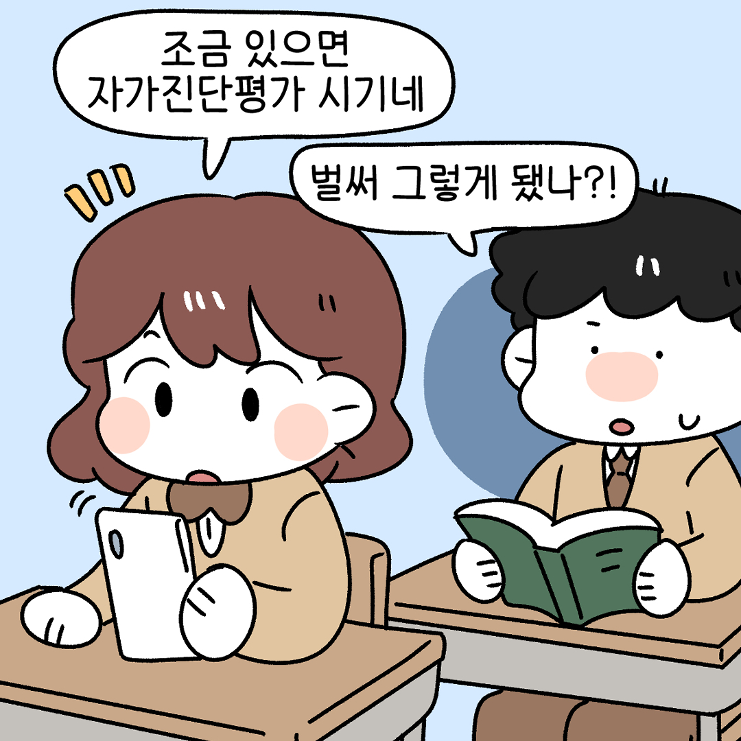 대한상공회의소x바카 16화 썸네일 이미지 입니다