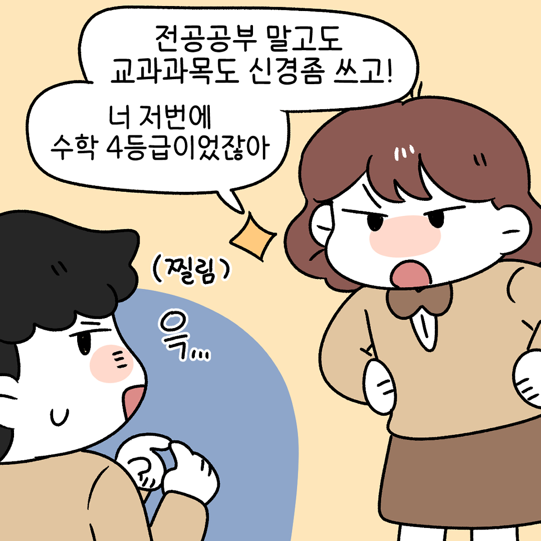 대한상공회의소x바카 17화 썸네일 이미지 입니다