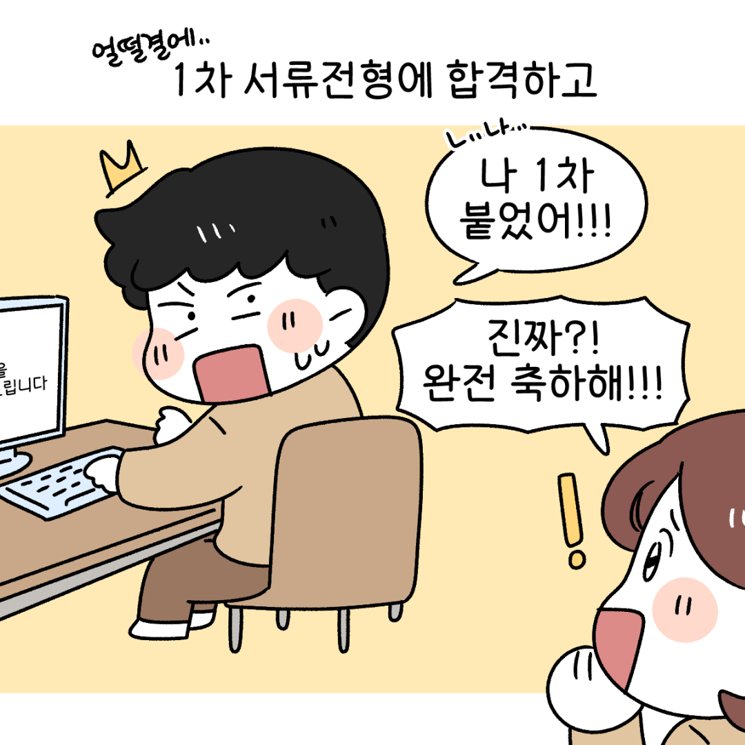 대한상공회의소x바카 22화 썸네일 이미지 입니다